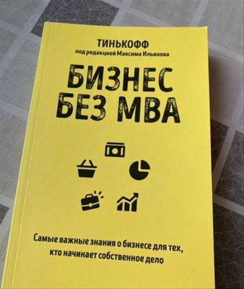 Книги Пелевин В. / бизнесс без мва