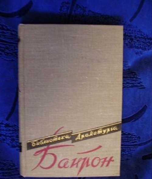 Книги серии "Библиотека драматурга" 1958 г.(4 шт)