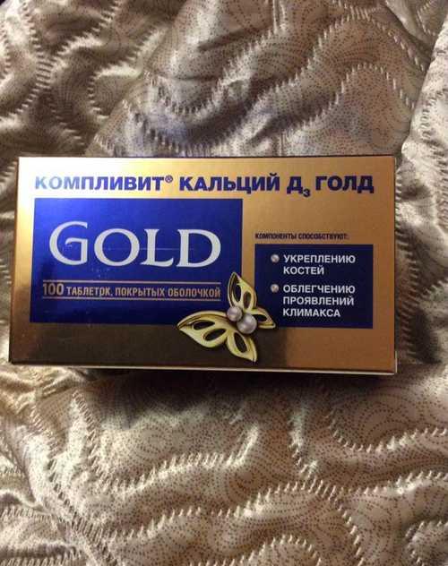 Кальций D3 gold