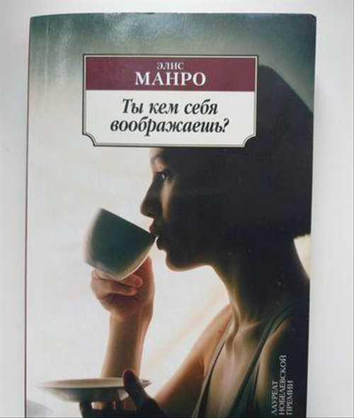 Книги манро