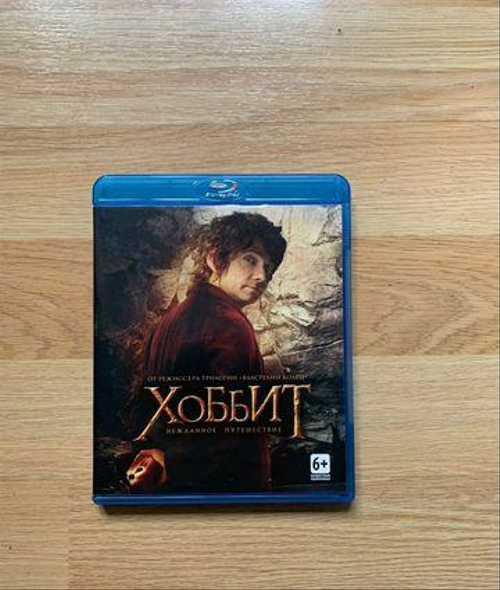 Хоббит: Нежданное путешествие (Blu ray)