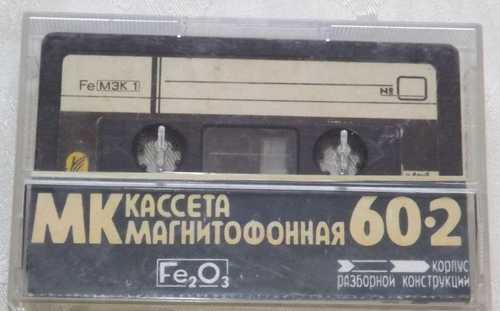 Аудиокассета мк 60-2, Hitachi C90