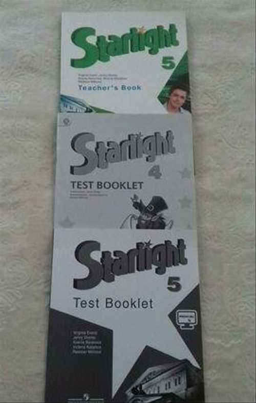 Старлайт 4 тест буклет. Старлайт 5 тест буклет. Заказать тест буклет по английскому языку 5 класс. Test booklet 2 класс Starlight ответы.
