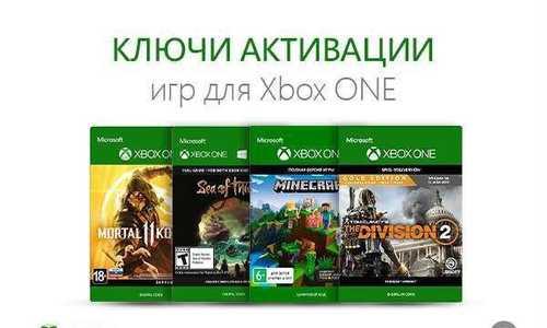 Игры на Xbox one