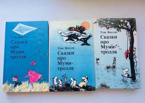 Книги Туве Янссон