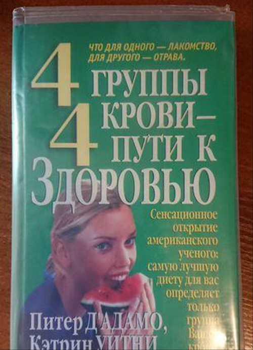 6 книг по здоровому питанию