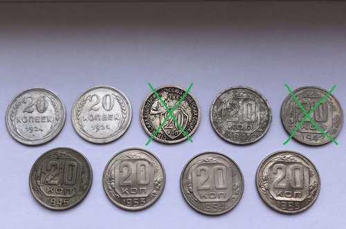 20 копеек раннего СССР(1921-1957гг). Погодовка