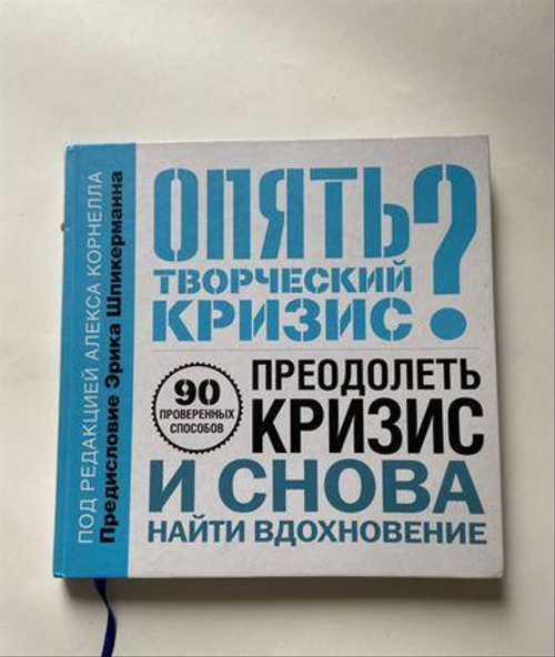 Опять книга