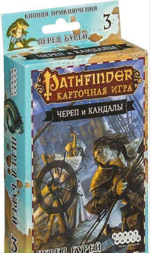 Настольная игра Hobby World Pathfinder. Череп и Ка