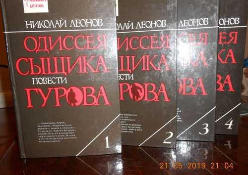 4-х томник - звезды российского детектива