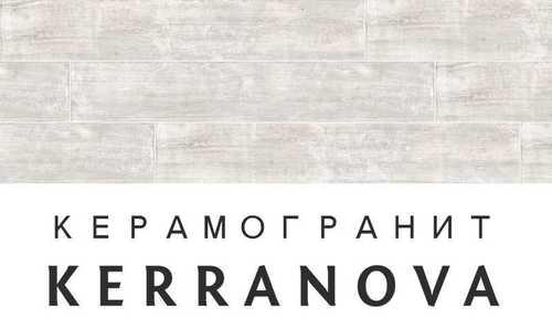 Керамогранит Kerranova K-551 20х120см