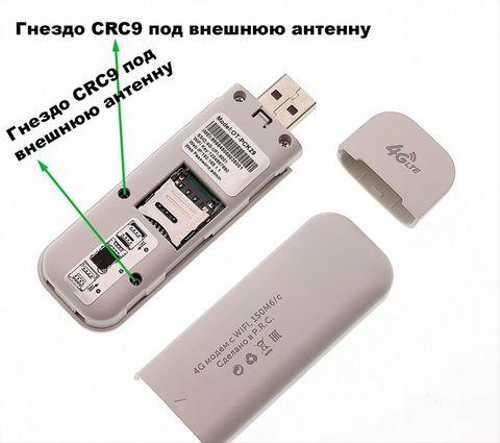 Модем Орбита OT-PCK29 4G USB с WI-FI роутером