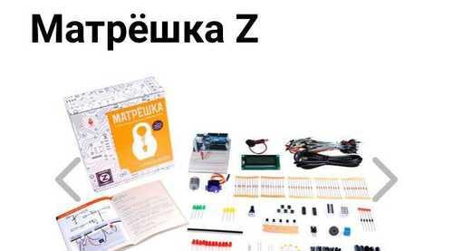 Набор Arduino Матрешка Z (самый полный набор) и до