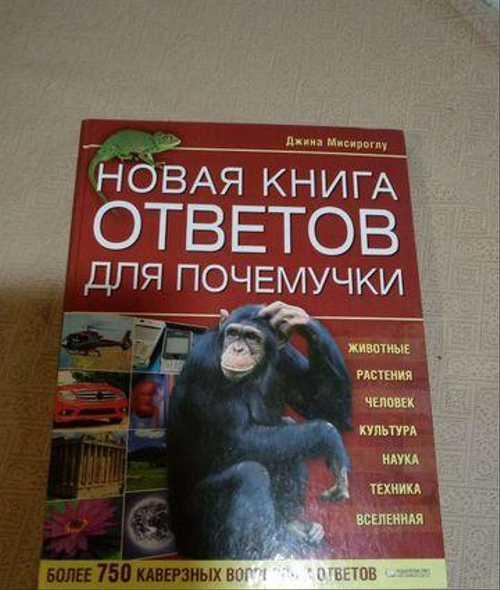 Интересная Книга