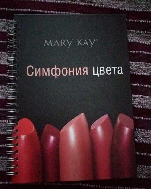 Книга по макияжу