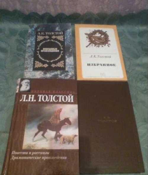 Толстой избранные произведения. А.К. толстой. Избранные произведения 1980. А. К. толстой. Избранное.