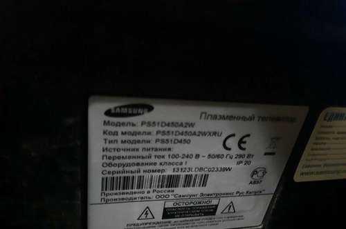 Телевизор Samsung ps51d450a2w