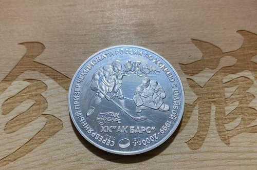 Редкая монета - медаль Акбарс серебрянный призёр ч