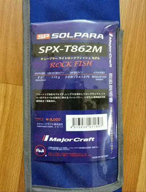 Спиннинг MajorCraft Solpara 1-15 g. с катушкой Dai