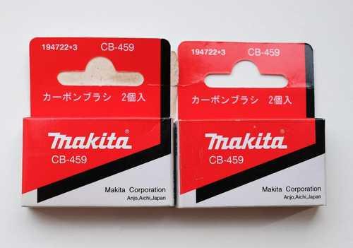 Графитовая щетка CB-459 Makita