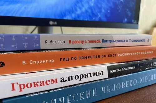 Книги для IT