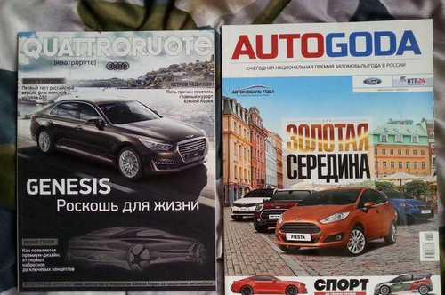 Автомобильные журналы quattroruote и autogoda