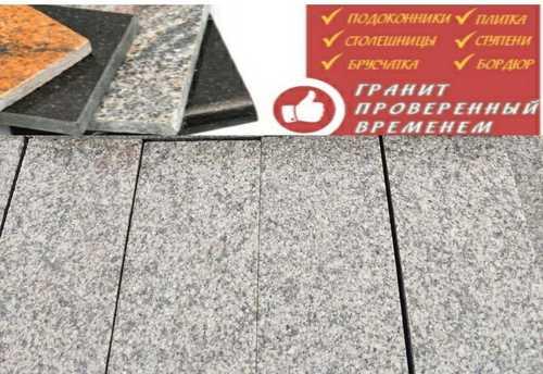 Марки гранита. Granite b Camo.