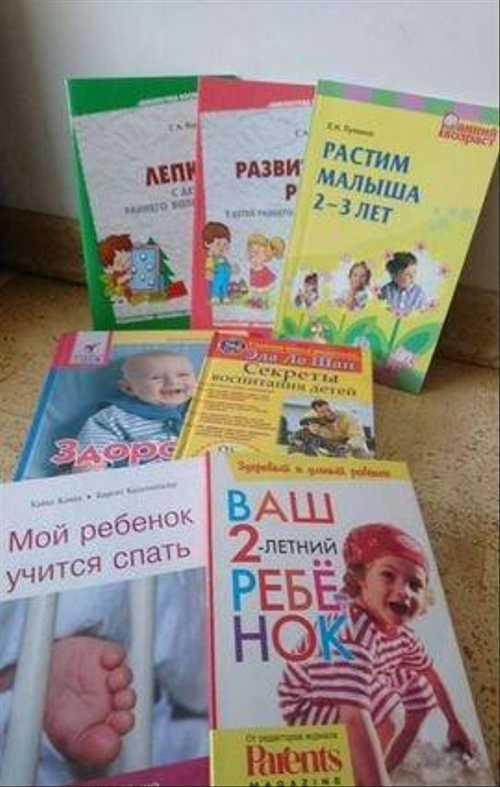 Книги по воспитанию, развитию, здоровью пакетом