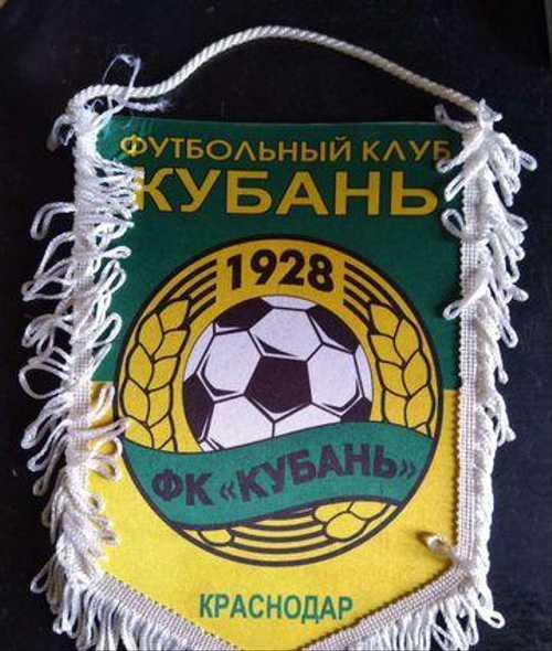 Вымпел фк Кубань