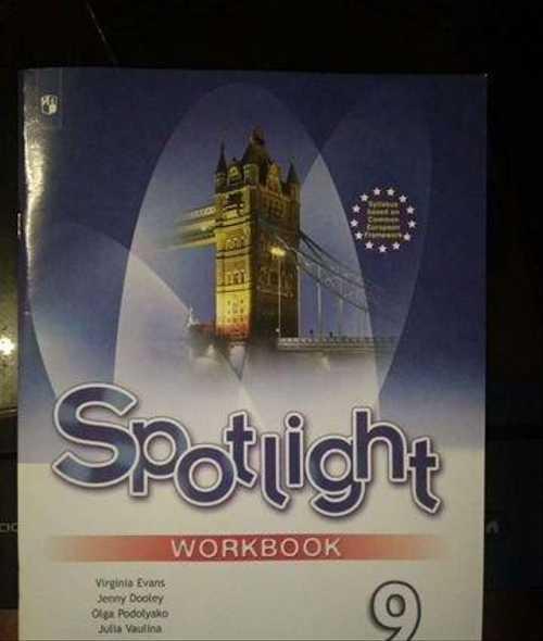 Spotlight workbook 9 класс. Рабочая тетрадь