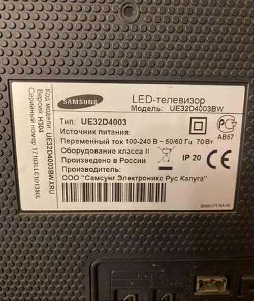 Телевизор samsung UE32D4003 32 дюймов