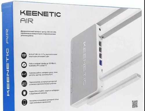 Keenetic Air (KN-1610)