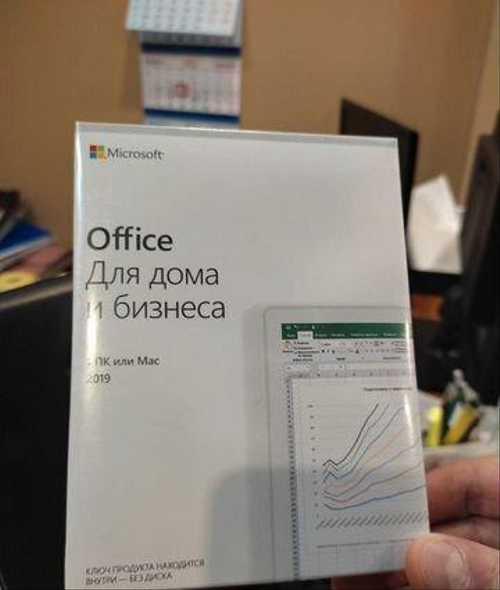 Microsoft Office 2019 Home and Business box Ставро