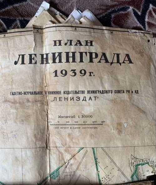 Карта Ленинграда СССР 1939г