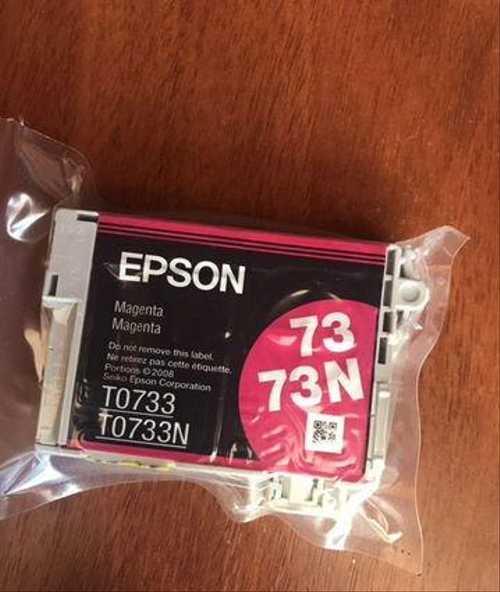 Картридж струйный Epson T0733 (C13T10534A10)