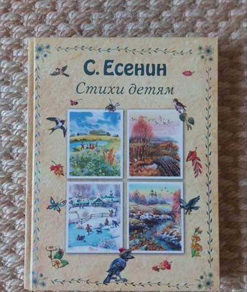 Стихи С.Есенина