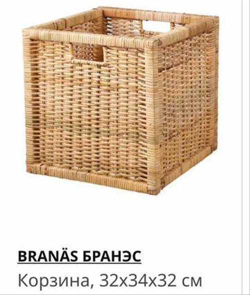 Корзина IKEA бранэс branas
