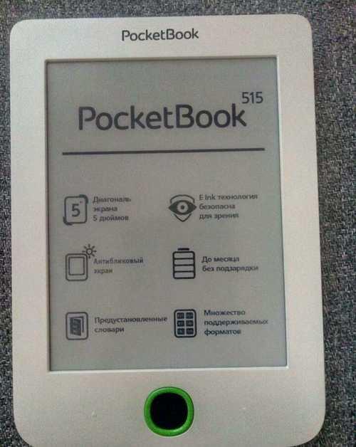 PocketBook 515 Продам читалку