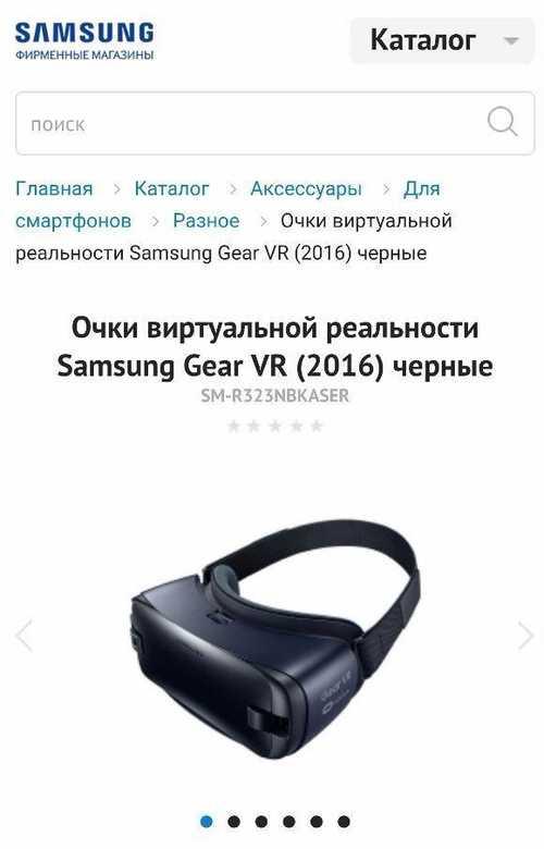 SAMSUNG Gear VR
