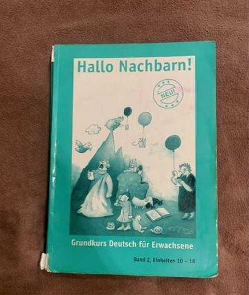 Hallo nachbard учебник немецкого языка