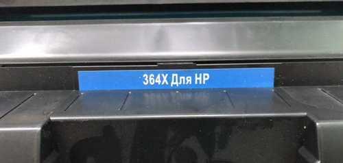 Картридж для HP 364X б/у