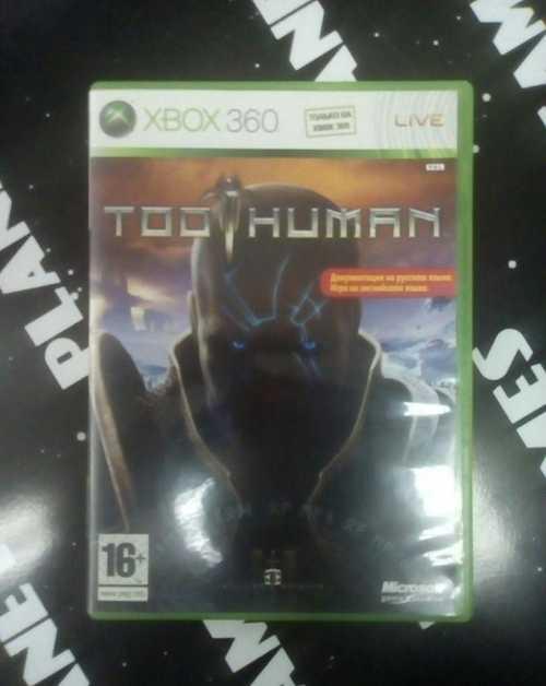 Too human