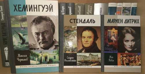 Серия книг жзл