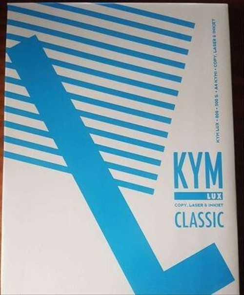 Офисная бумага для печати KYM LUX Classic
