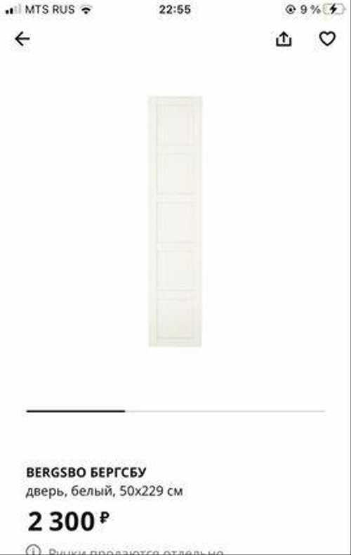 Дверь  Пакс IKEA 50 на 229 см 4 шт | Festima.Ru - Мониторинг .