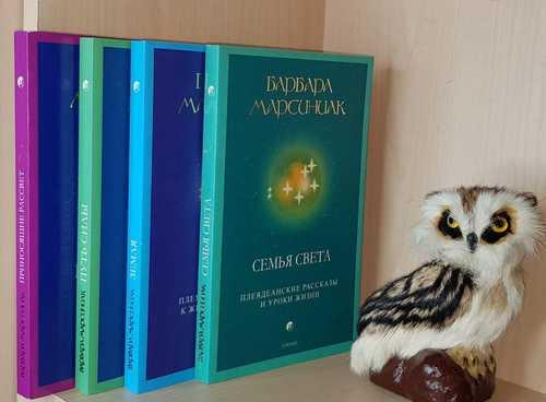 Барбара марсиниак книги