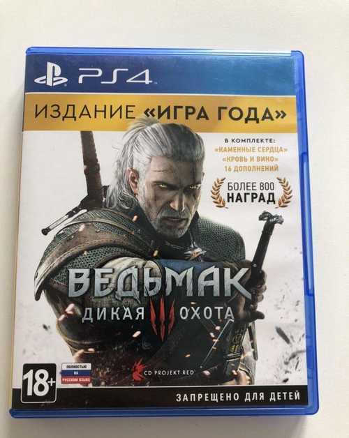 Ведьмак издание игра года