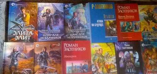 Книги Фантастический боевик Злотников Пехов