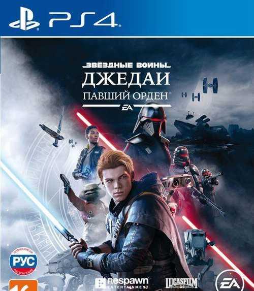 Star Wars Jedi: Fallen Order