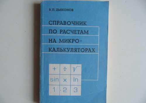 Математика 1986